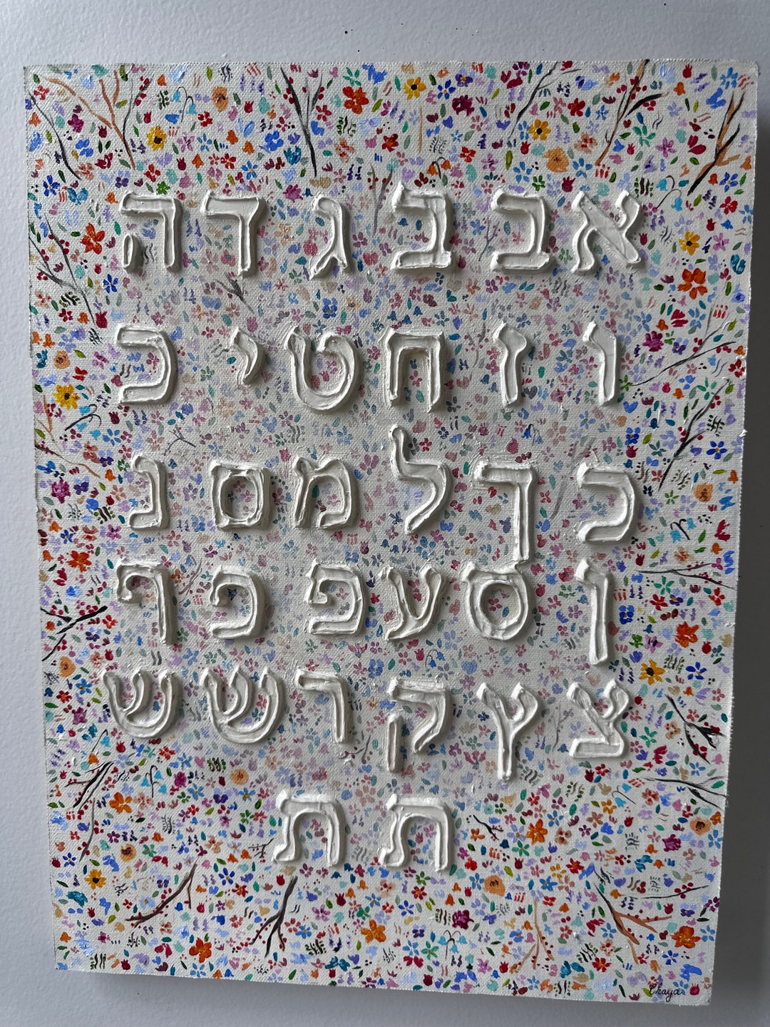 Light Floral Alef Beis - Etsy