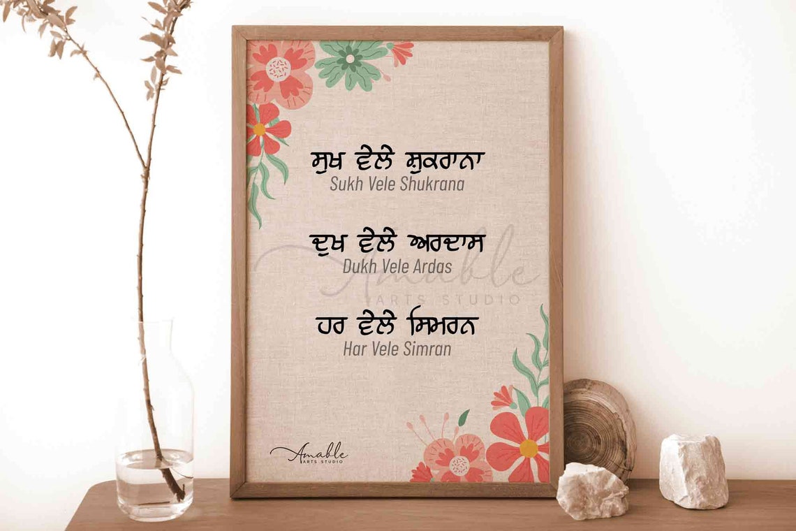 Sukh Vele Shukrana Dukh Vele Adraas Har Vele Simran Gurbani Quote ...