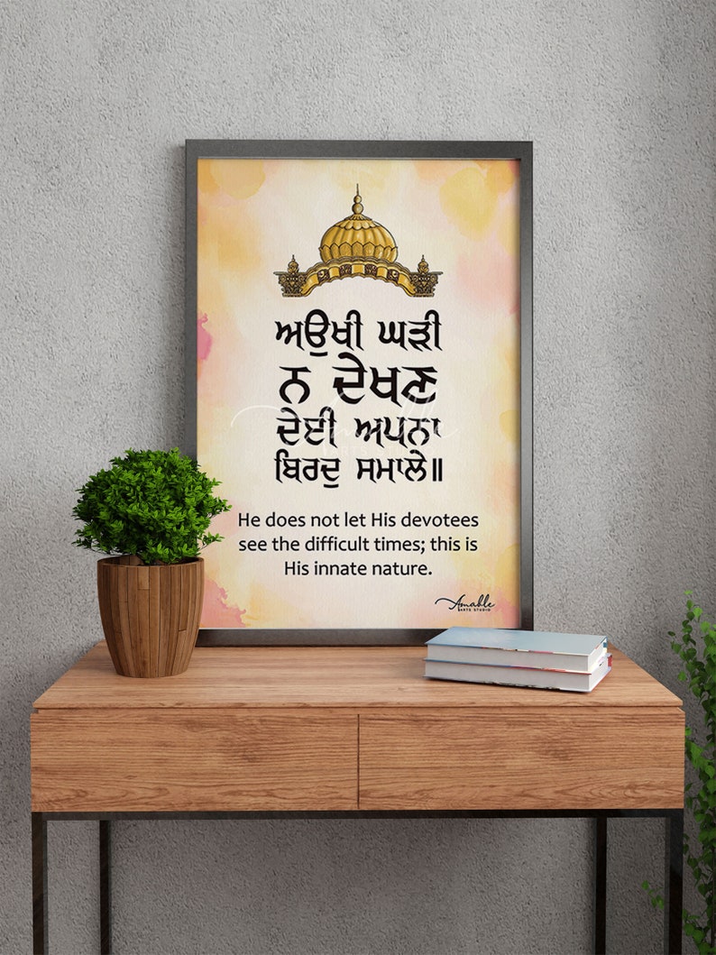 Aukhi Ghadi Na Dekhan Deyi Gurbani Quote Poster: Punjabi Sikh Home Decor (digital Download) - Etsy