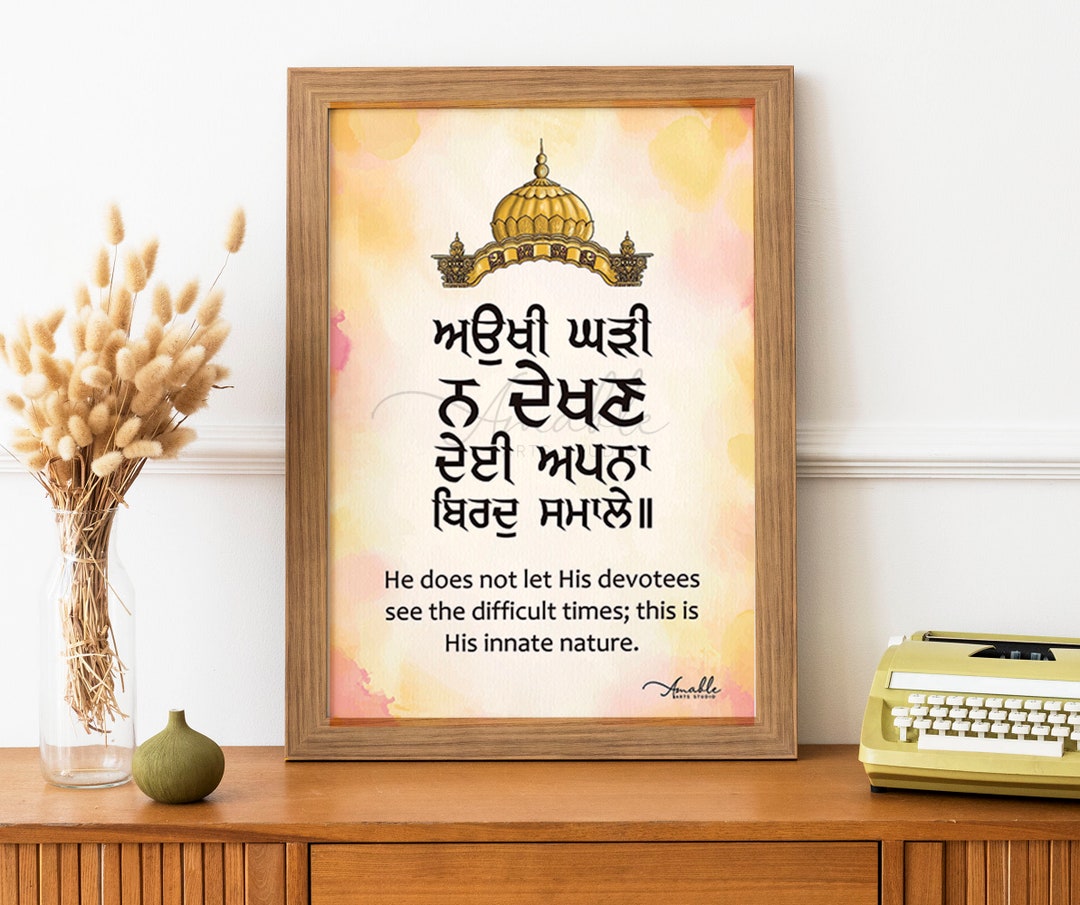Aukhi Ghadi Na Dekhan Deyi Gurbani Quote Poster: Punjabi Sikh Home Decor (digital Download) - Etsy