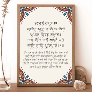 Custom Gurbani Quote Print: Personalized Punjabi Typography (digital ...
