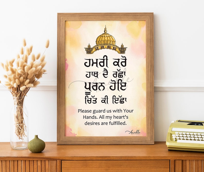 Hamri Karo Hath De Racha Gurbani Quote Poster - Sikh Wall Art (digital ...
