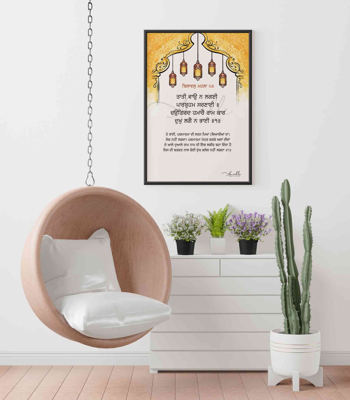 Tati Vao Na Lagai Gurbani Quote Poster I Digital Download Art Poster I ...