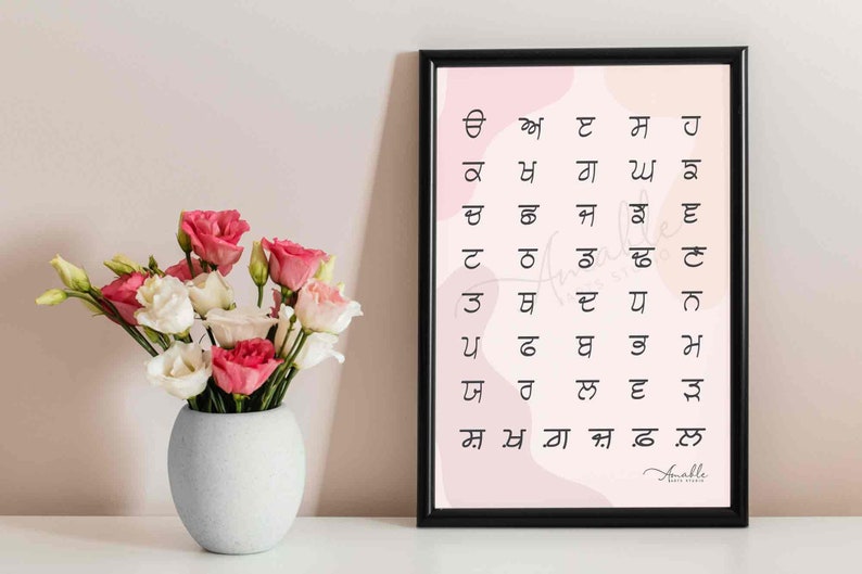 Punjabi Alphabets Art Printable Poster | Uda Aida | Punjabi Letters ...