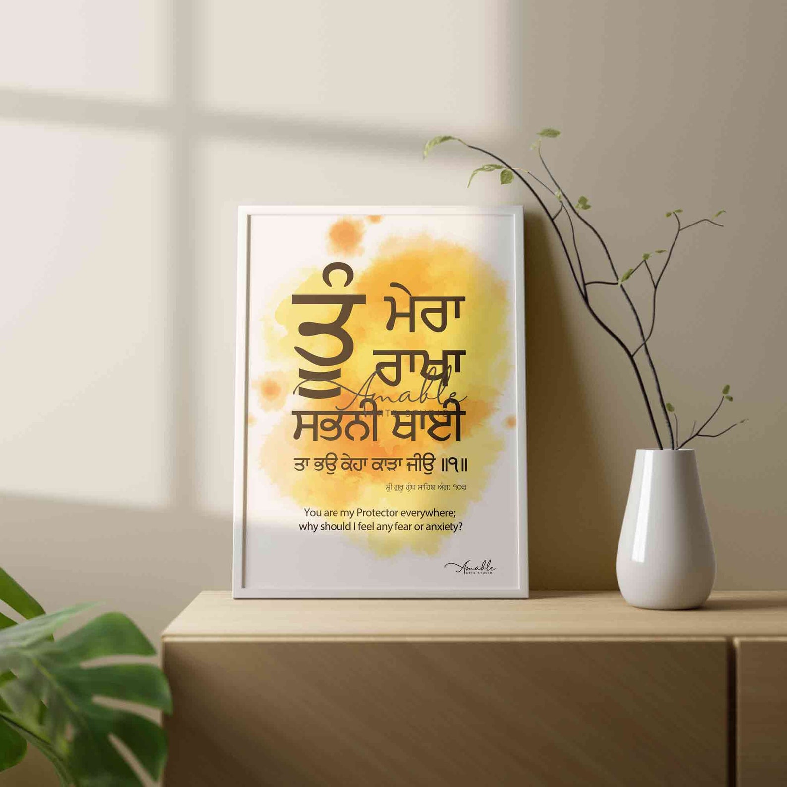 Tu Mera Rakha Sabni Thai Gurbani Qoute Poster for Room Home Wall Decor ...