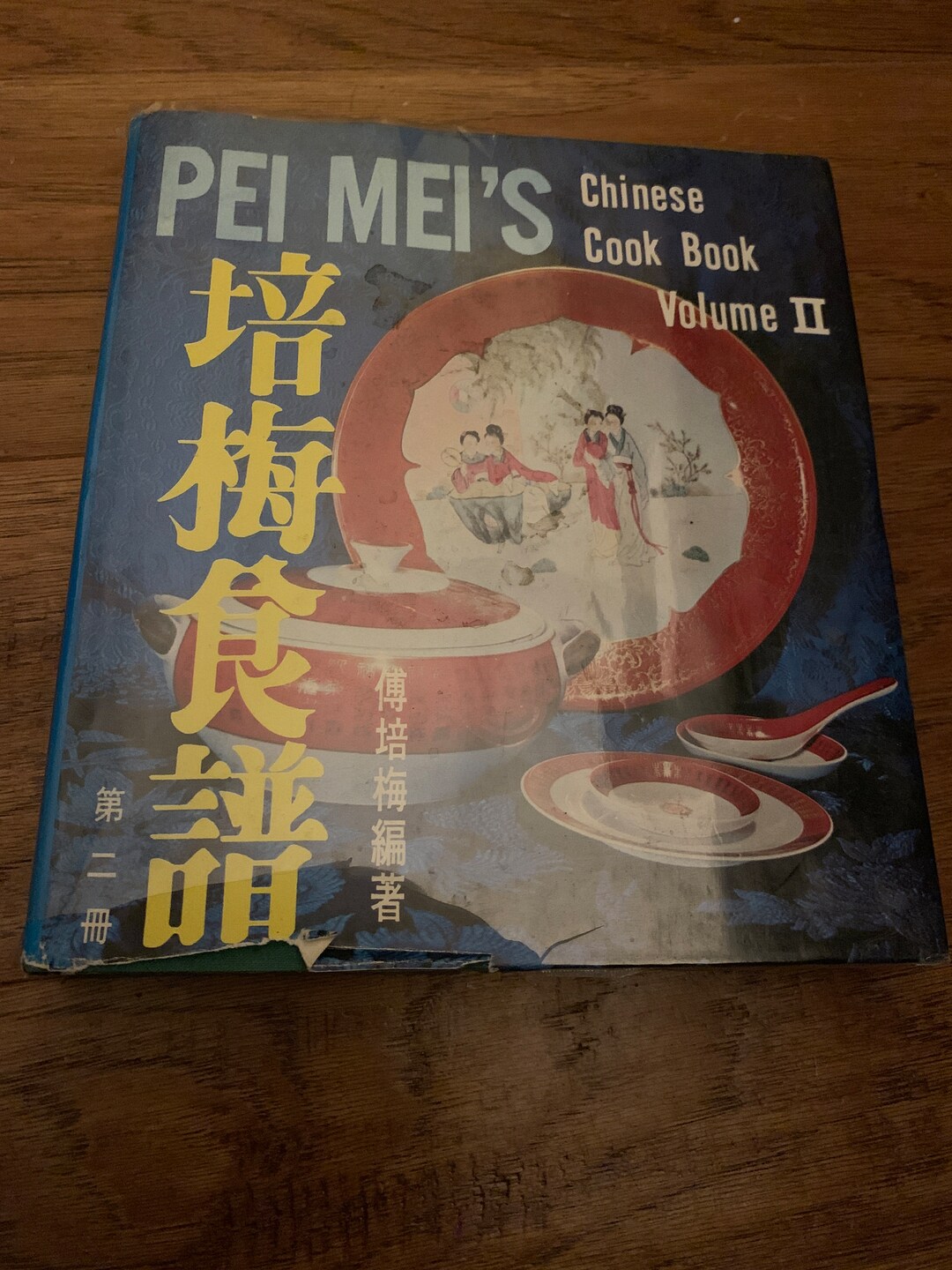 Pei Mei's Chinese Cook Book Vol. II ULTRA-RARE 1974 Classic From Taiwan ...