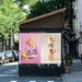 Wild Postings, Urban Posters, Street Ads, Mockup Template, Editable ...