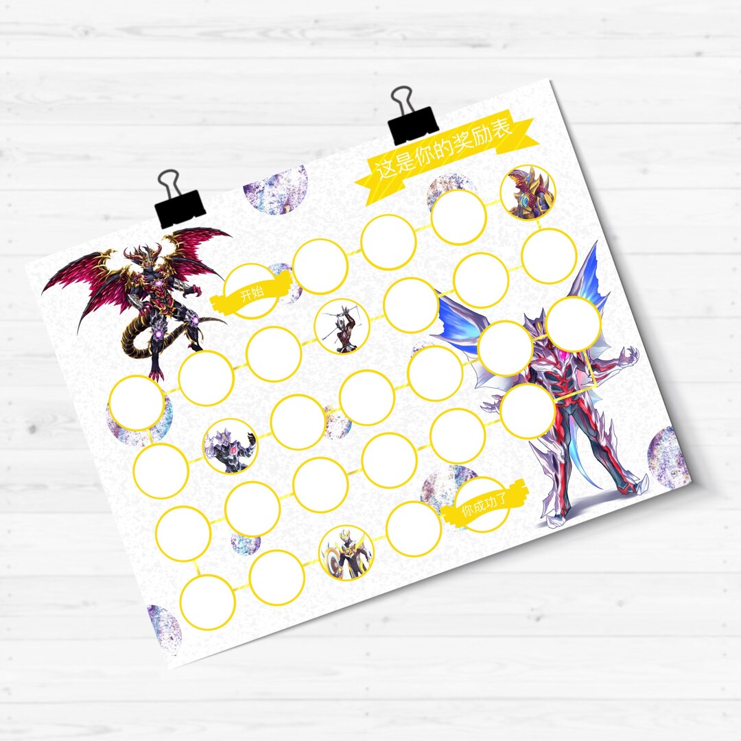 Chinese Ultraman Reward Chart | Printable, Digital, Custom | Potty ...