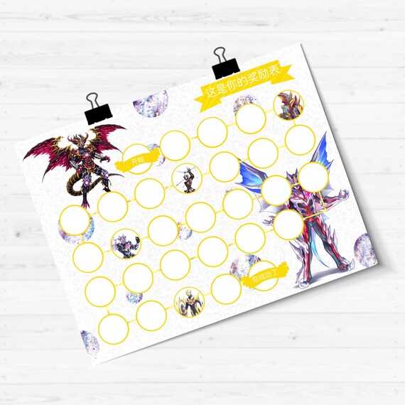 Chinese Ultraman Reward Chart Printable Digital Custom - Etsy