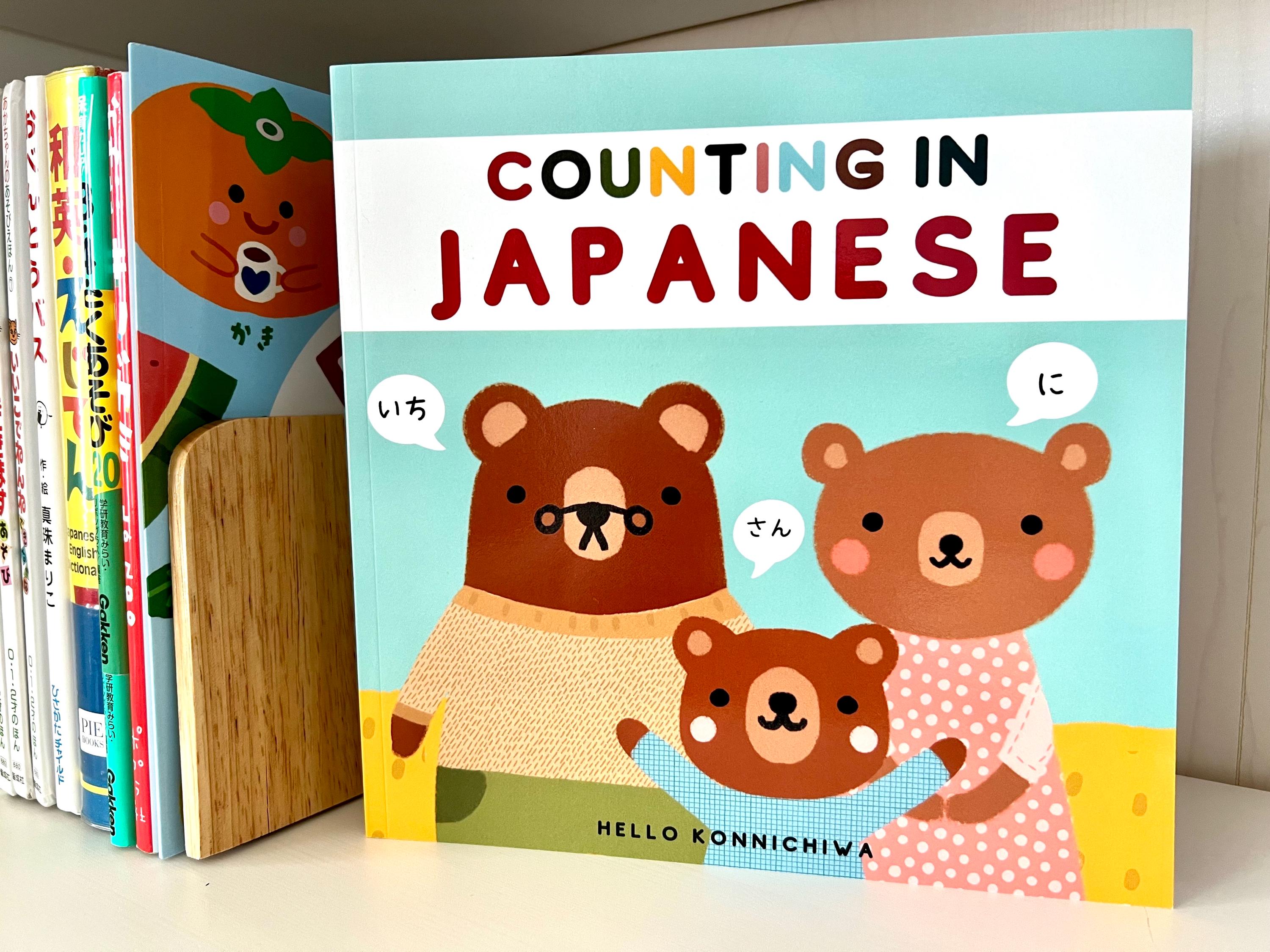 Counting Japanese Picture Book Numbers 1-10 Hiragana Katakana Bilingual ...
