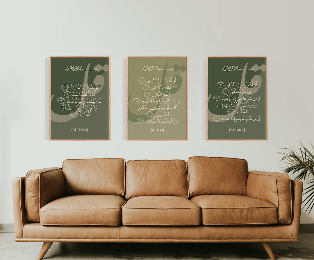 Set of 3 Islamic Posters - Qur'an Surah Verses - Arabic Calligraphy ...