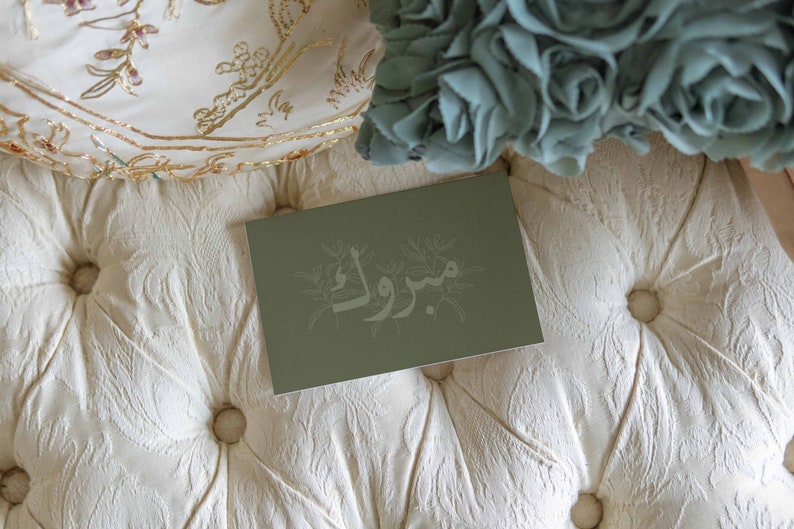 Mabrook Greeting Card - Arabic Calligraphy - Olive Green Design ...