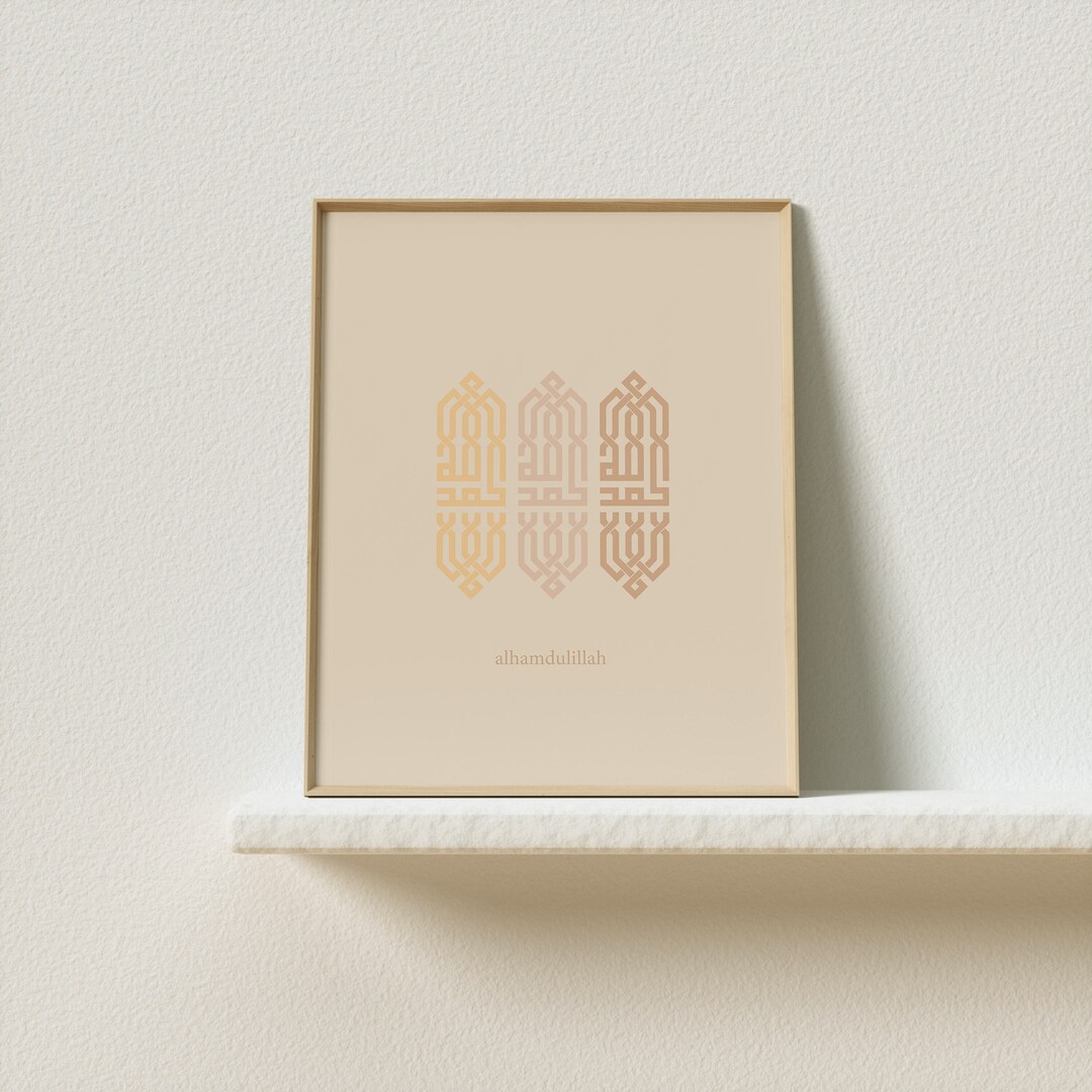 Alhamdulillah Islamic Poster With Frame - Arabic Calligraphy - Pastel ...