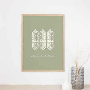 Alhamdulillah Islamic Poster With Frame - Arabic Calligraphy - Sage ...