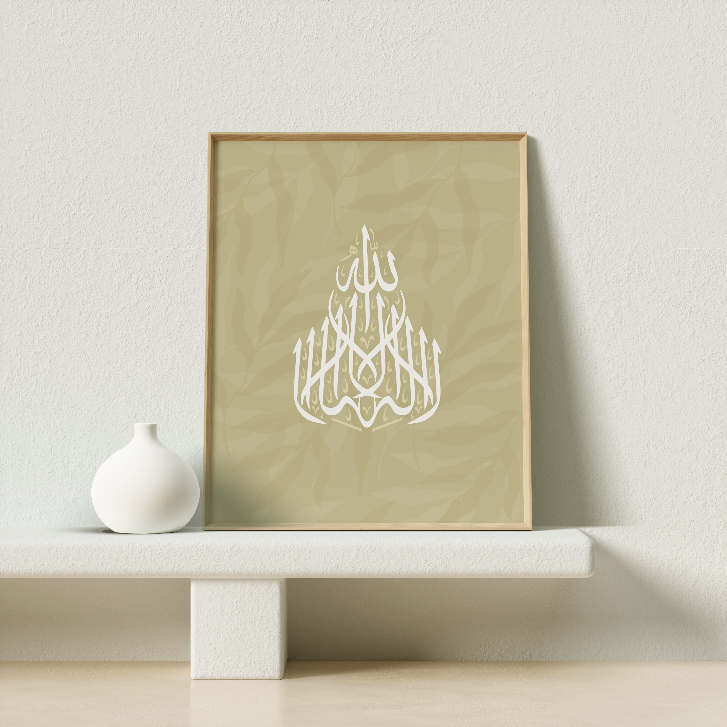 Islamic Poster With Frame - Islamic Quote - Leaf Pattern - Islamic Wall ...
