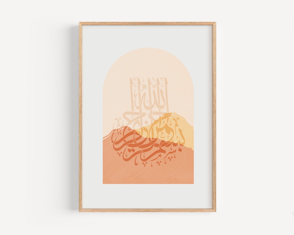 Bismillah Islamic Poster With Frame - Arabic Calligraphy - Pink, Peach ...