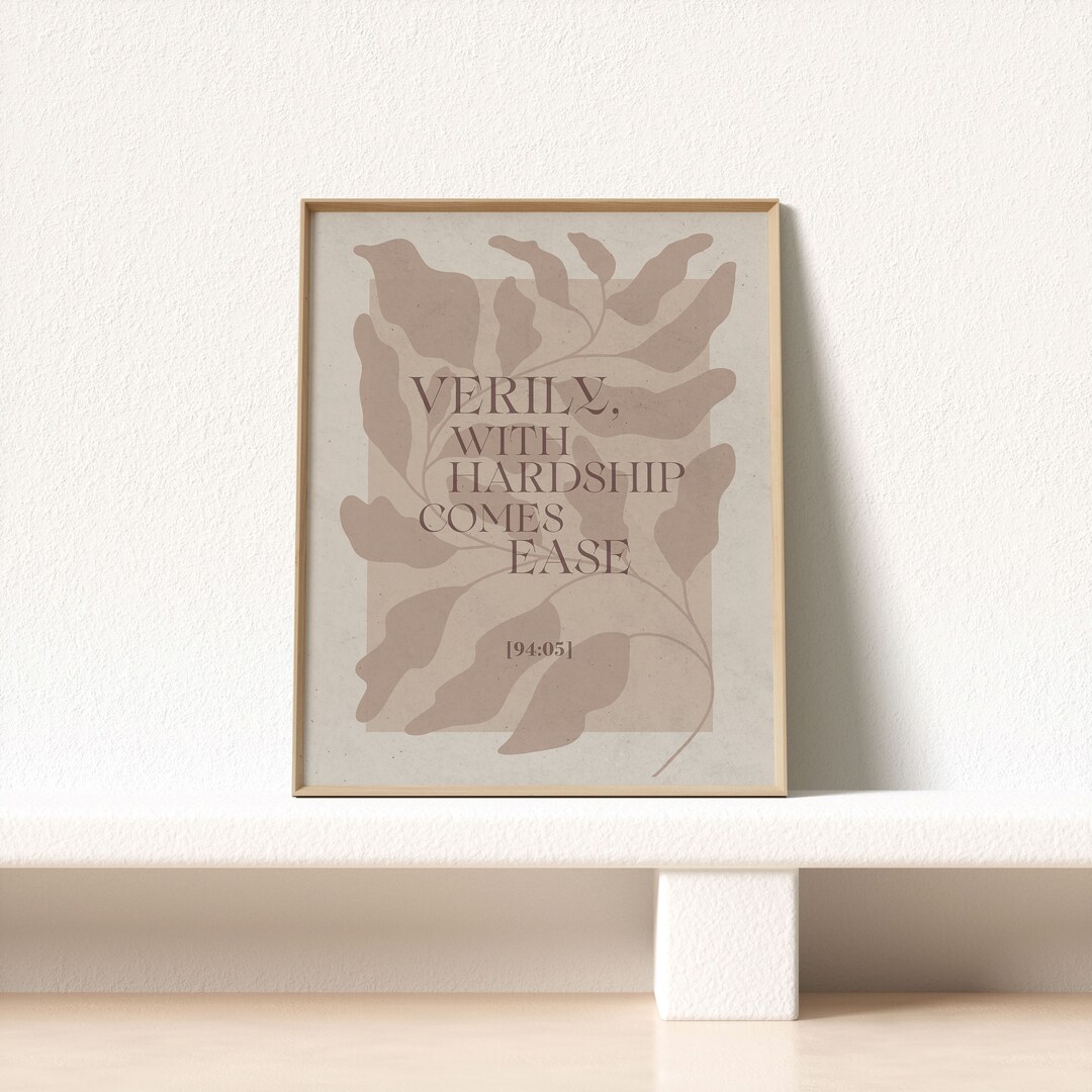 Islamic Quote Poster With Frame Quran Quote Islamic Wall Art Modern ...