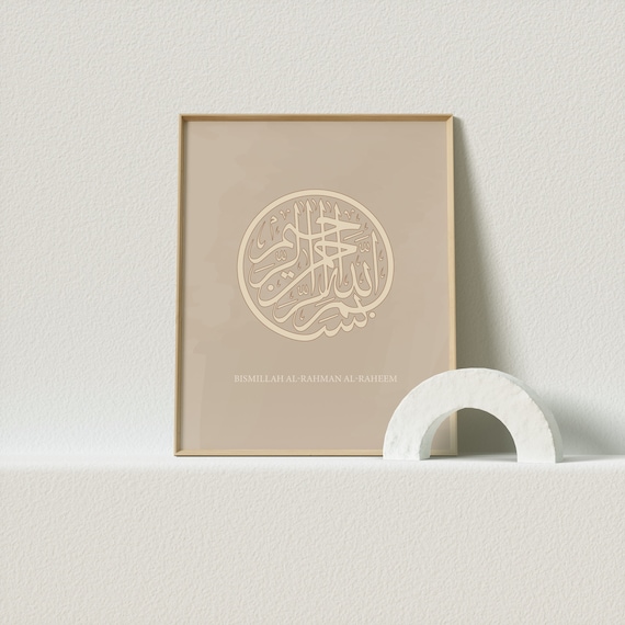 Bismillah Islamic Poster With Frame Arabic Calligraphy - Etsy