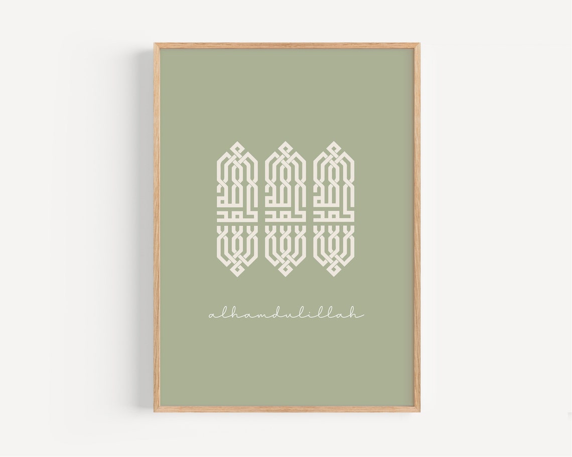 Alhamdulillah Islamic Poster With Frame - Arabic Calligraphy - Sage ...
