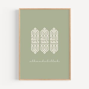 Alhamdulillah Islamic Poster With Frame - Arabic Calligraphy - Sage ...