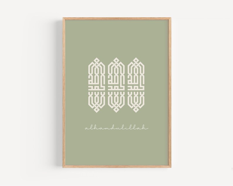 Alhamdulillah Islamic Poster With Frame - Arabic Calligraphy - Sage ...