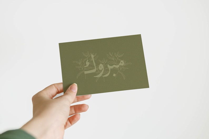 Mabrook Greeting Card - Arabic Calligraphy - Olive Green Design ...
