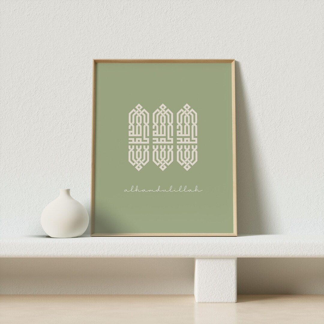 Alhamdulillah Islamic Poster With Frame - Arabic Calligraphy - Sage ...