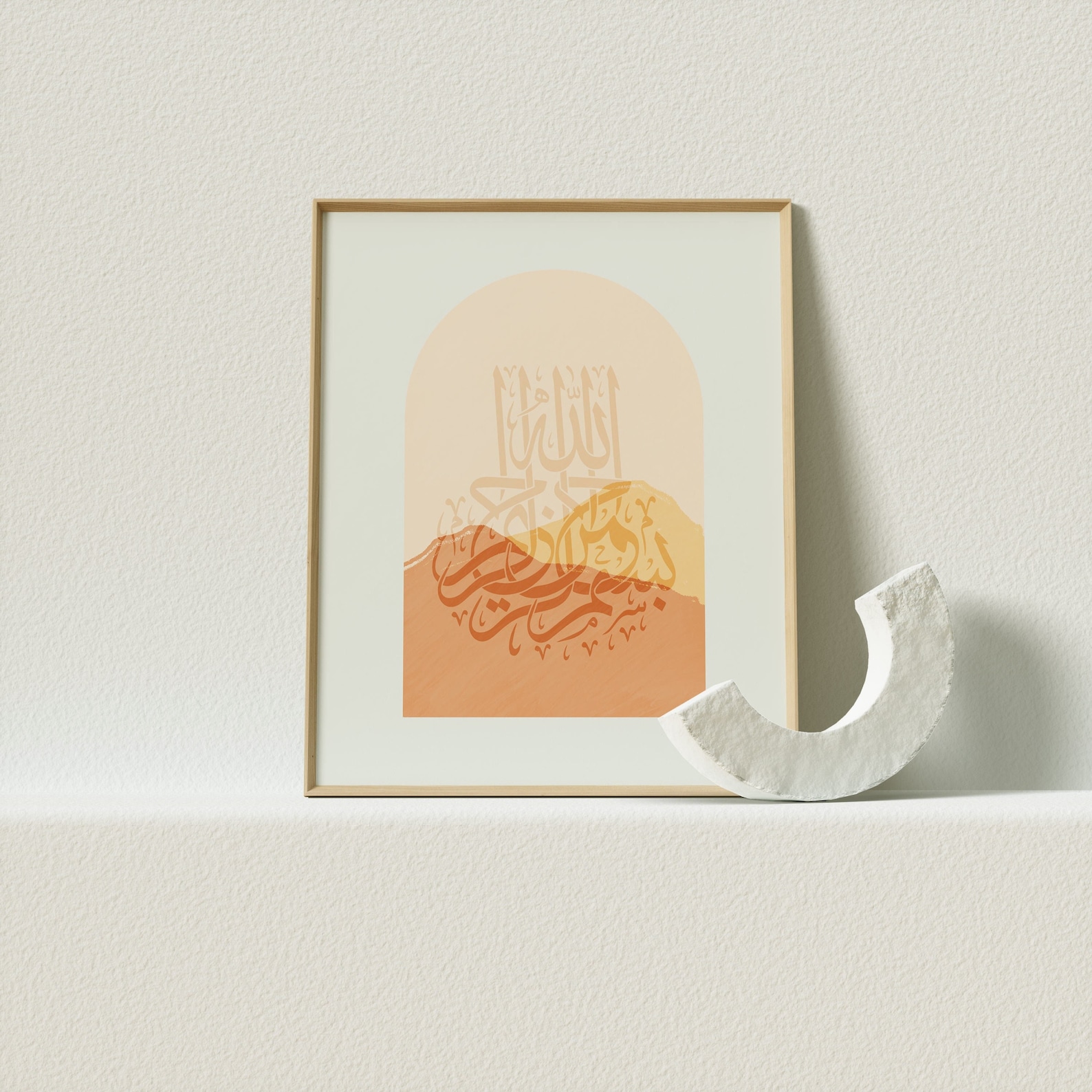 Bismillah Islamic Poster With Frame - Arabic Calligraphy - Pink, Peach ...