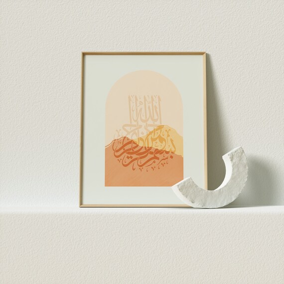 Bismillah Islamic Poster With Frame Arabic Calligraphy - Etsy
