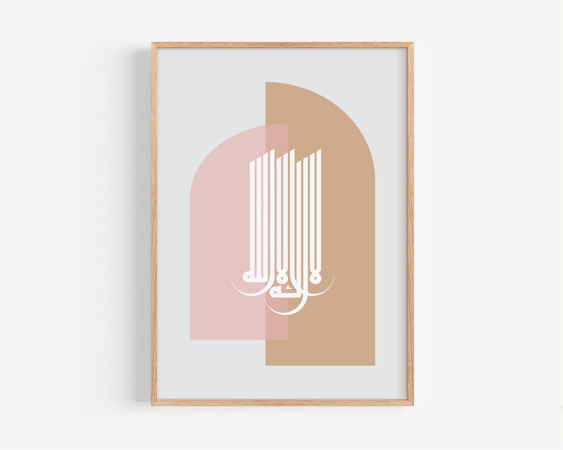 Islamic Poster With Frame - Islamic Quote - Pink Pattern - Islamic Wall ...