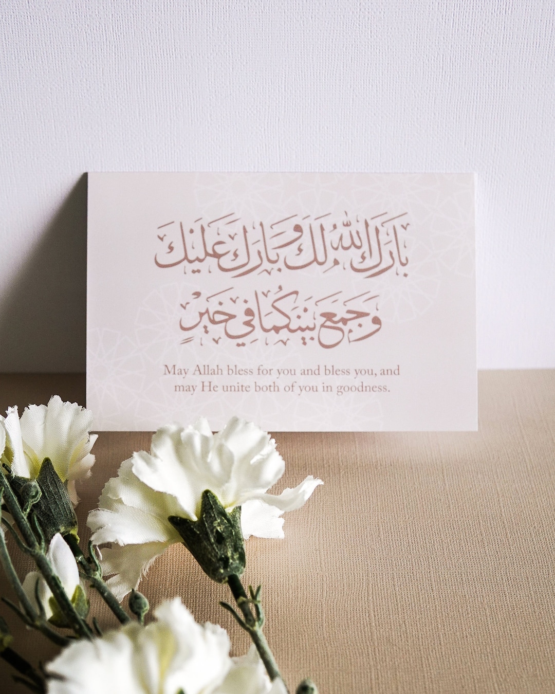 Islamic Wedding Greeting Card - Islamic Stationery - Modern Design ...
