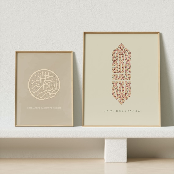 Set of 2 Islamic Poster Prints Islamic Quote Islamic Wall | Etsy