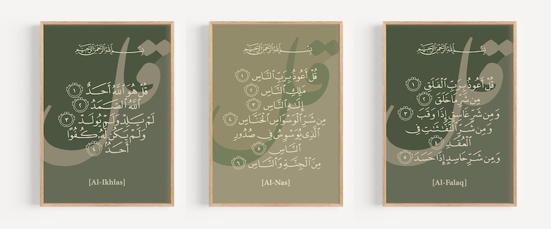 Set of 3 Islamic Posters - Qur'an Surah Verses - Arabic Calligraphy ...
