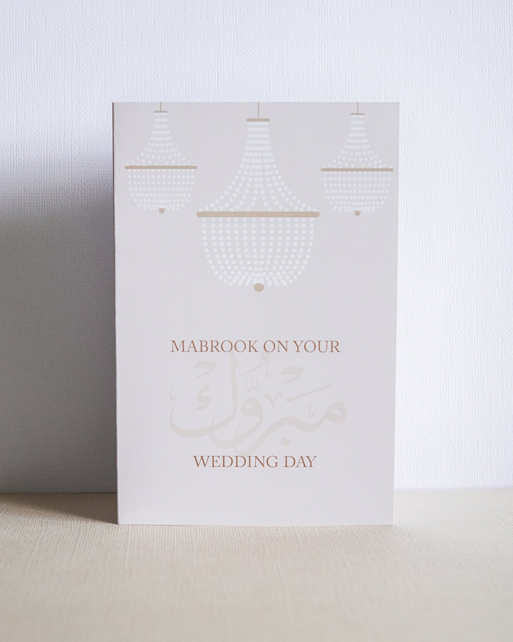 Islamic Wedding Greeting Card - Islamic Stationery - Modern Design ...