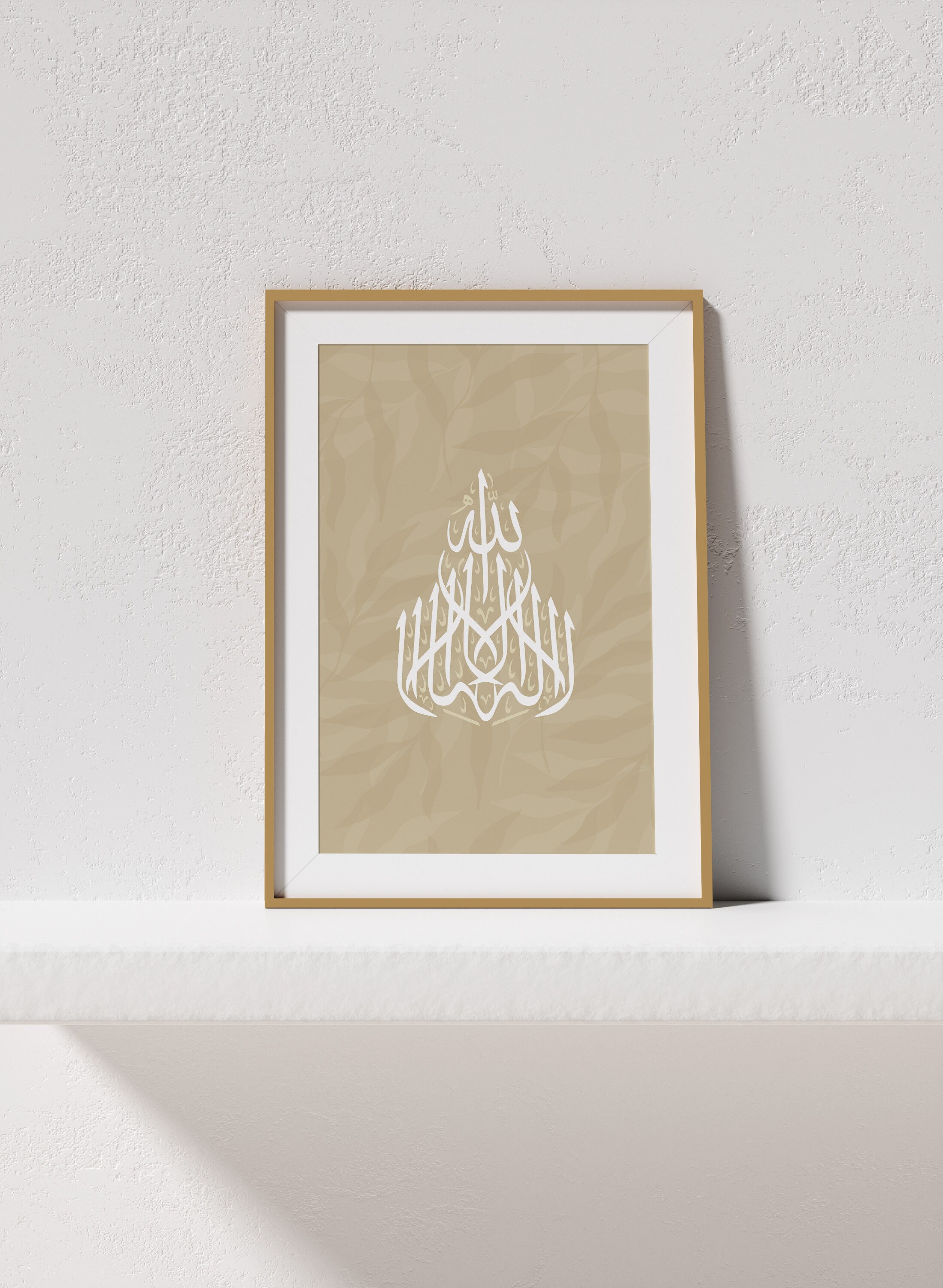 Islamic Poster With Frame - Islamic Quote - Leaf Pattern - Islamic Wall ...