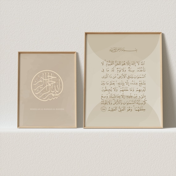 Set of 2 Islamic Poster Prints Islamic Quote Islamic Wall | Etsy