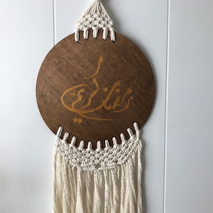Ramadan Kareem Arabic Calligraphy on Wood With Macramé Hanging. - Etsy