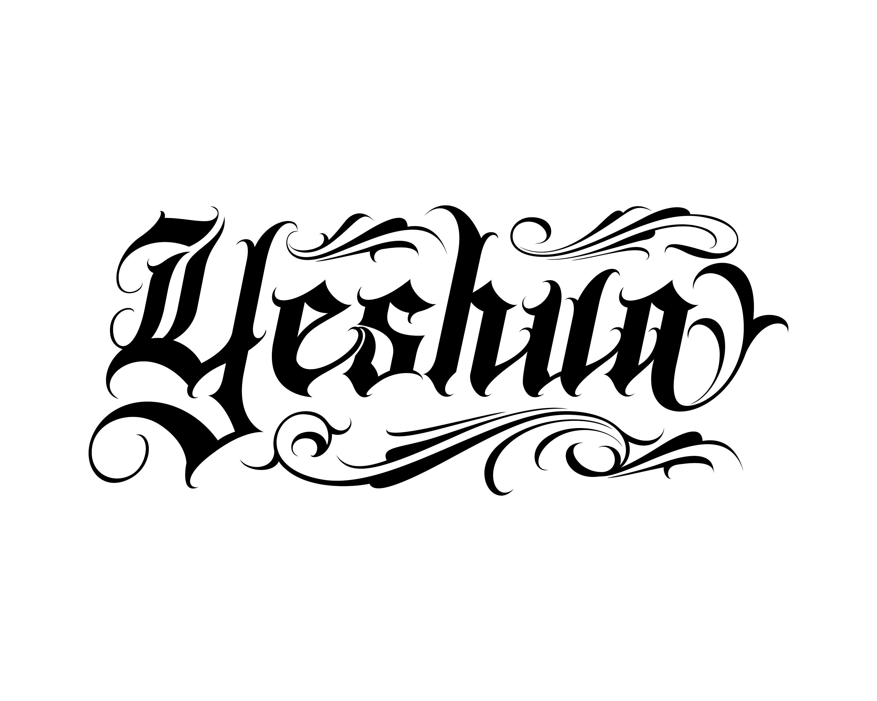 Yeshua SVG Fancy Urban Faith Based Old English Vinyl Decal Shirt Design ...