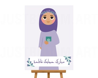 Hijab Party Sign - Etsy