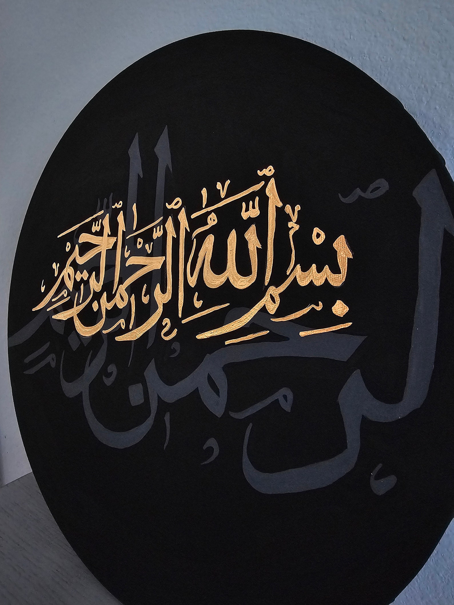 Bismillah Al Rahman Al Raheem - Etsy