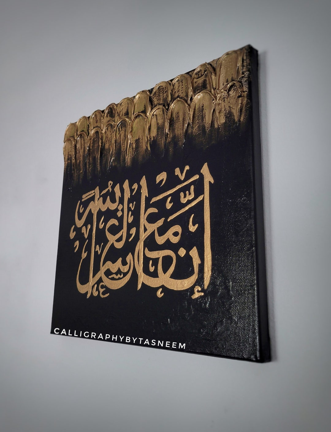 Inna Ma Al Usri Yusra Arabic Calligraphy - Etsy