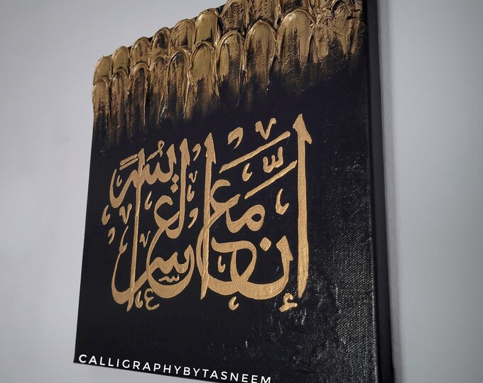 Inna Ma Al Usri Yusra Arabic Calligraphy - Etsy