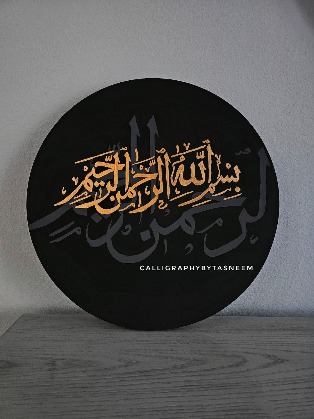 Bismillah Al Rahman Al Raheem - Etsy