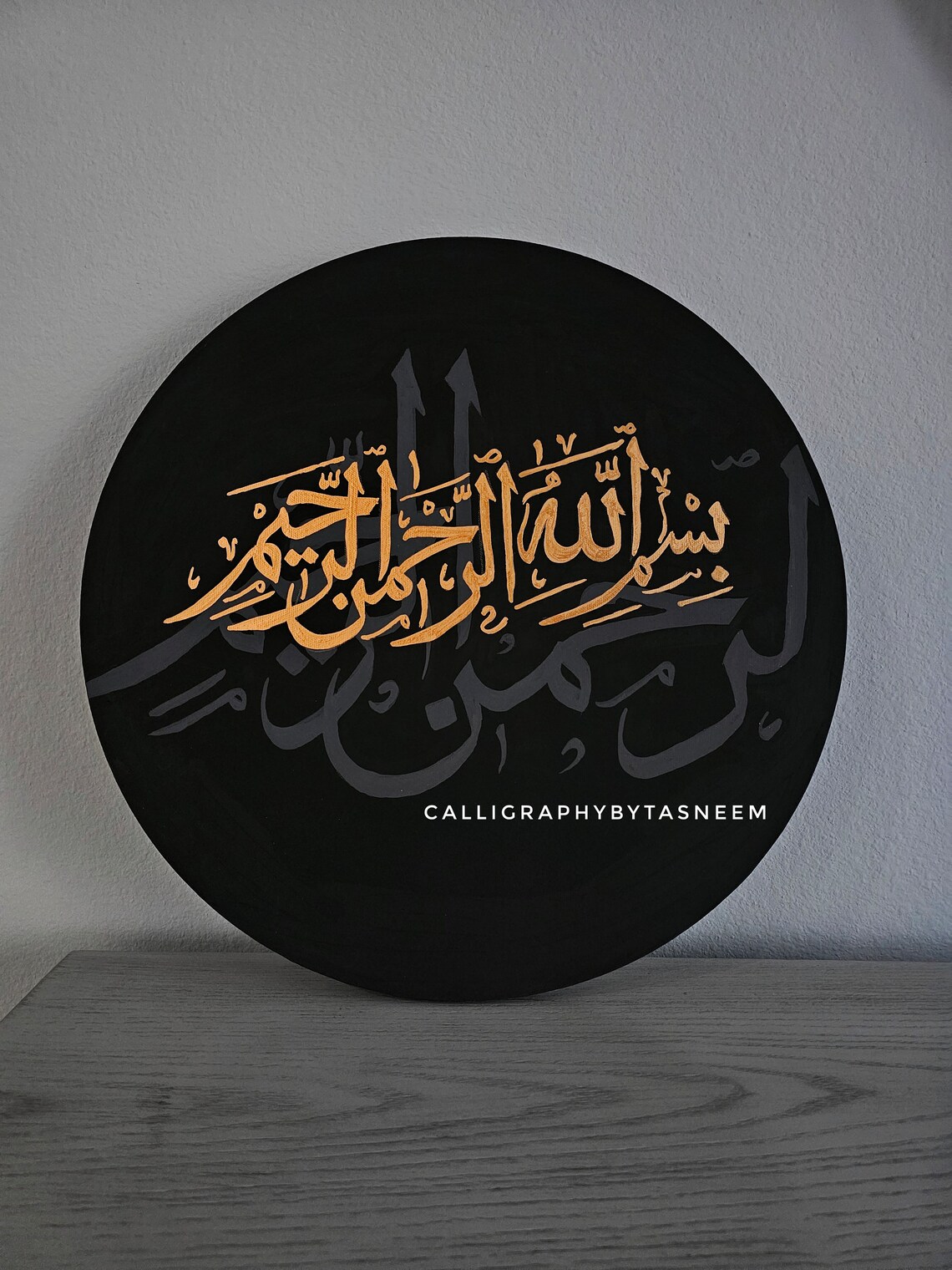 Bismillah Al Rahman Al Raheem - Etsy