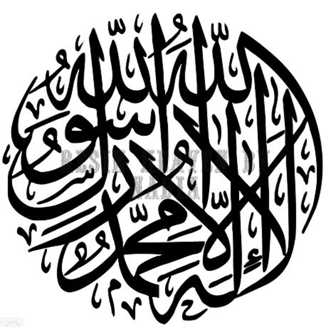 Calligraphy Shehada La Ellah Ela Allah Islamic Calligraphy Svg Cricut ...