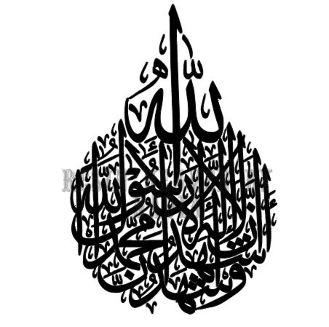 Calligraphy Shehada Islamic Calligraphy Svg Cricut Digital Download - Etsy