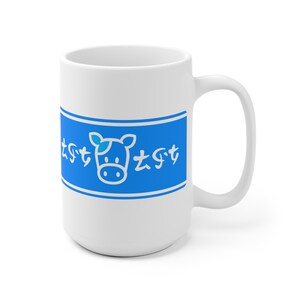 Legend of Zelda Mug - Lon Lon Milk Ceramic Mug - Tears of the Kingdom ...