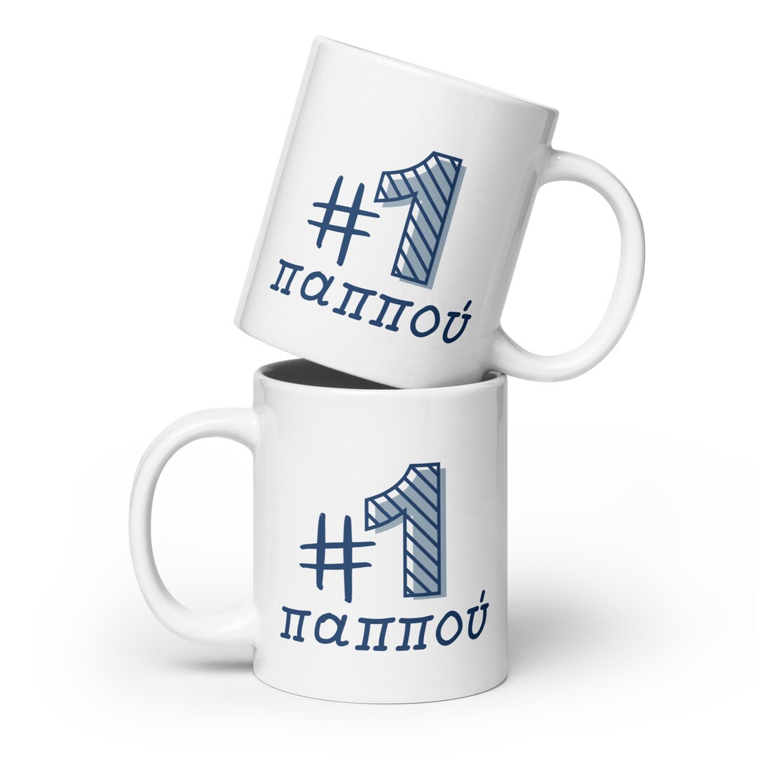 Greek Grandfather Mug, Greek Papou Gifts, Papou Birthday Gifts - Etsy