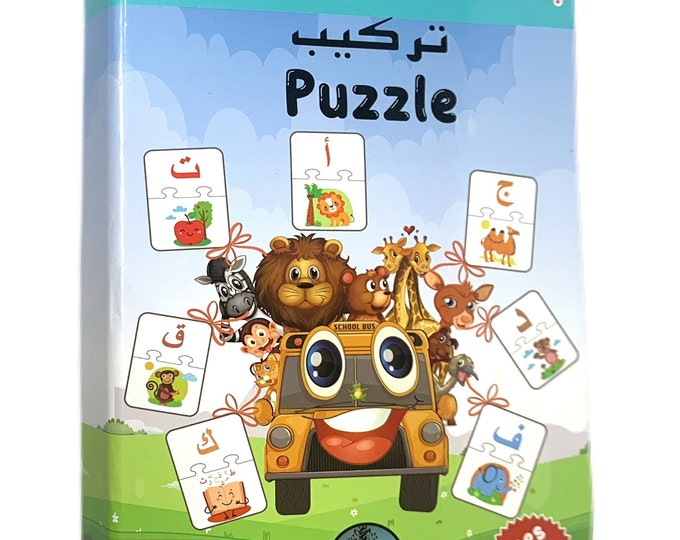 Large Arabic Floor Puzzle, Arabic Alphabet, Arabic Puzzles, Arabic ...