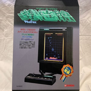 Vectrex Bandai Kousokusen バンダイ 光速船 (light Speed Ship) Empty Console Box ...